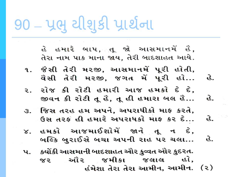 File:Hindi90.JPG - Bhajan Sangrah