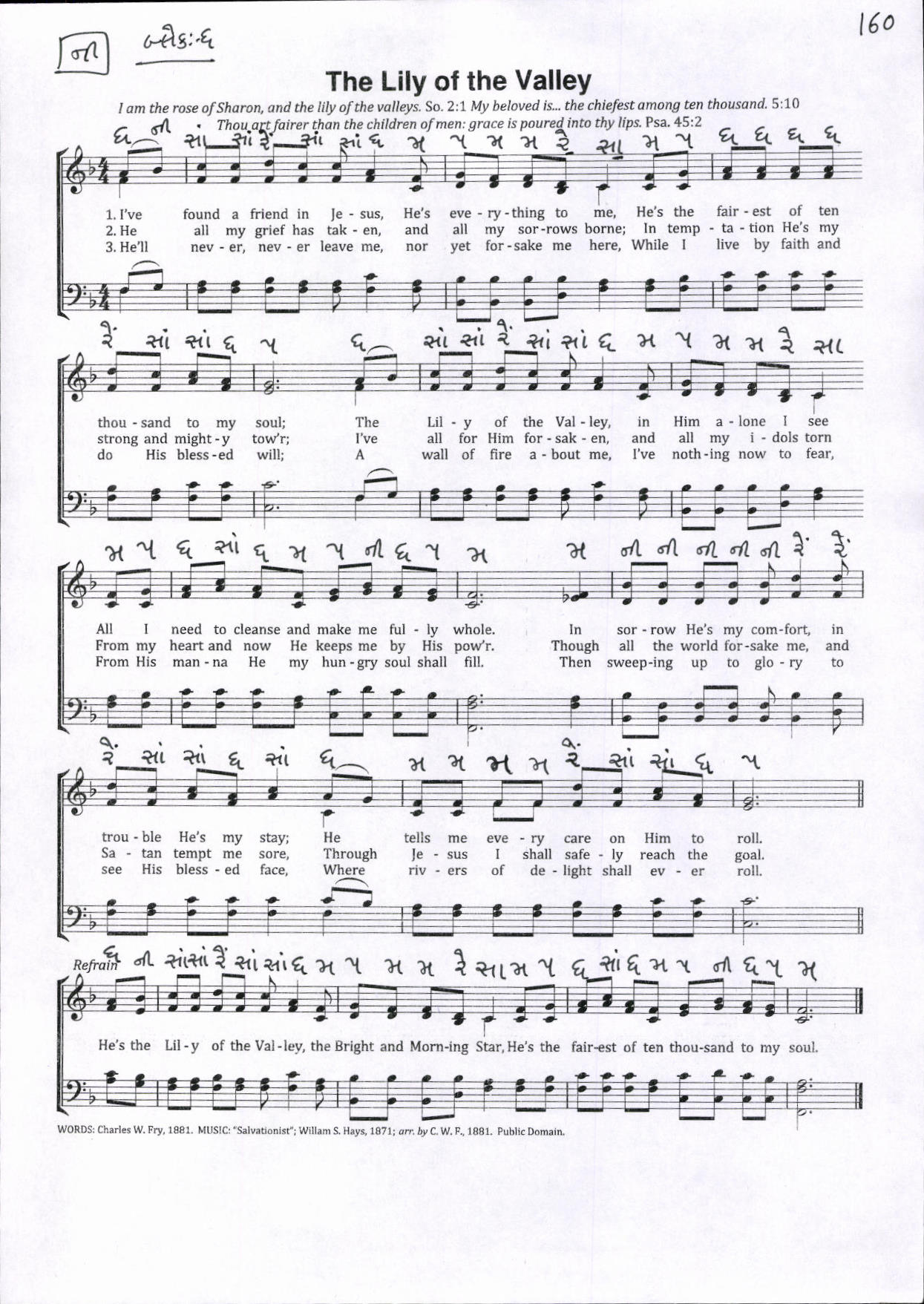 File:THE LILY OF VALLEY Guj Notation.jpg - Bhajan Sangrah